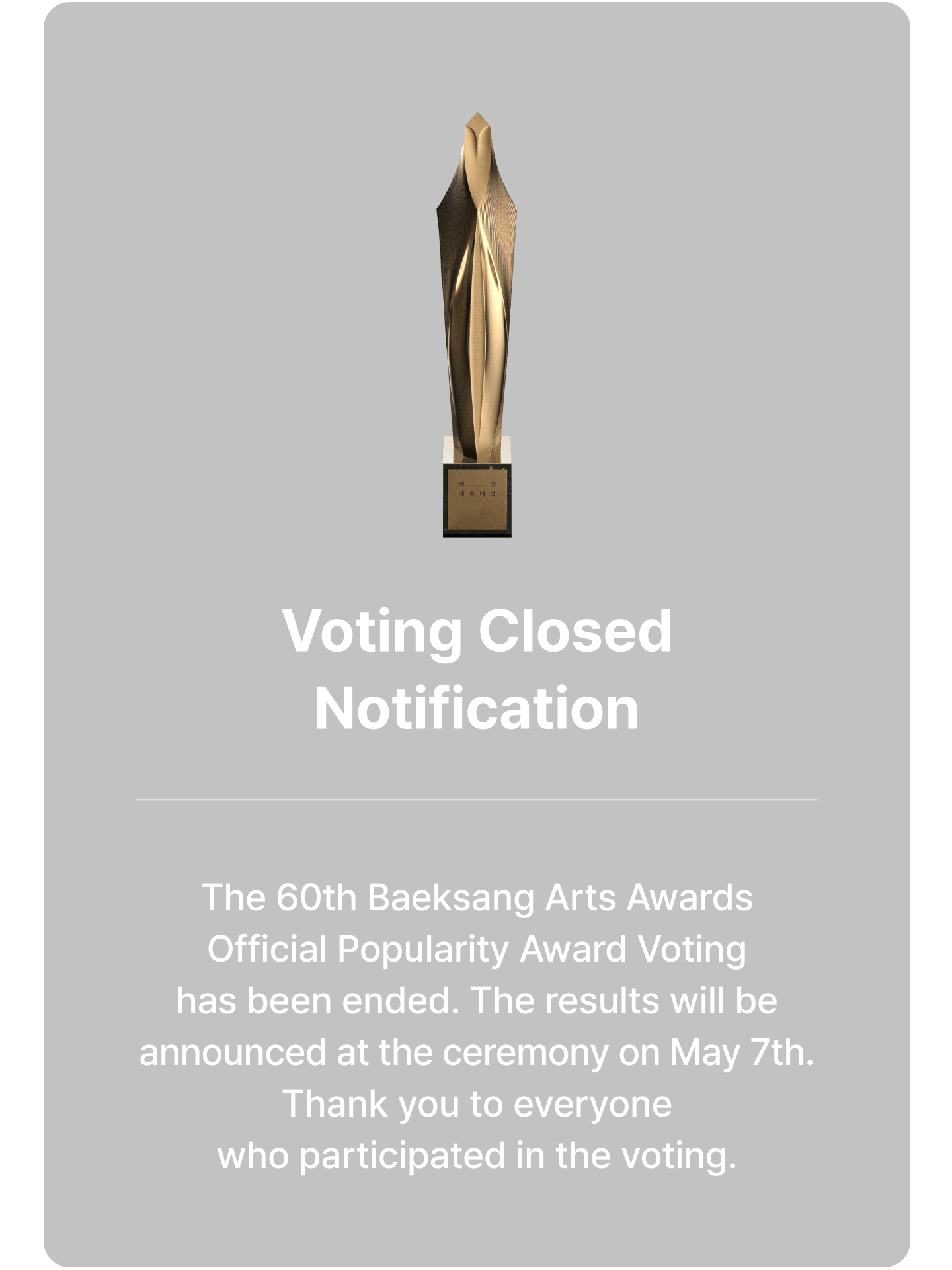 PRIZM | Baeksang Arts Awards Popularity Award Voting