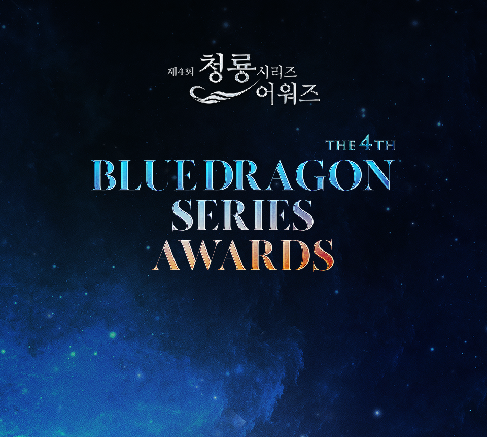 PRIZM | BlueDragon Awards